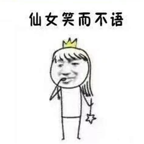 含蓄的怼人表情包黑人问号脸都开怼了还含蓄内练毛线