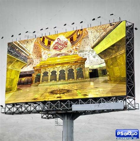 تصویر لایه باز حرم امام حسین میهن پی اس دی