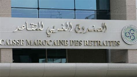 تسريب يثير جدلاً في المغرب هل ترفع الحكومة سن التقاعد إلى 65 سنة؟