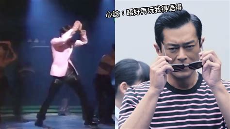 古天樂被迫翻跳黑歷史《今期流行》，睇佢反應就知首歌好大陰影 純情跟蹤狂 大娛樂家 Fanpiece
