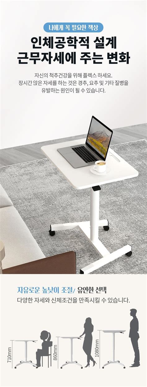 Linkbee 플렉스 스탠딩 모션 데스크 이동식 높이조절 책상 핫트랙스