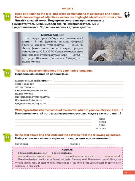 Контакты Учебник русского языка для школьников А Л Бердичевский А В Голубева