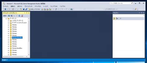 Sql Server のデータベース名を変更する Sql Server Tips Ipentec