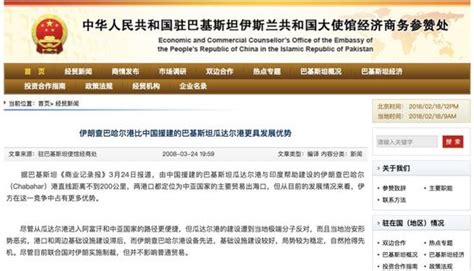 打击中巴合作？伊朗支持印度入常 向印转让重要港口手机新浪网