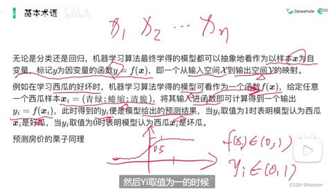西瓜书笔记第一章、第二章 csdn博客