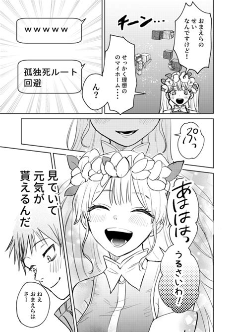 ＜画像2 49＞出前先のいかついお姉さんが”推しのゆるふわvtuber”だった真逆のギャップが心を掴む創作漫画に反響【作者に聞いた