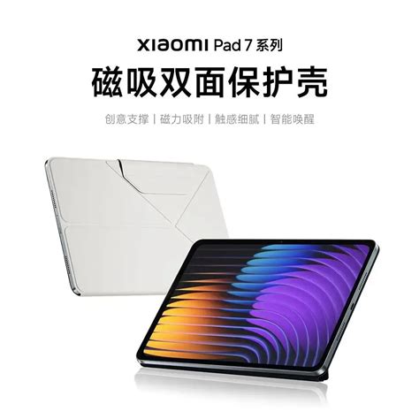 Original Xiaomi Mi Pad And Pro Adsorption Magnetic Protective Case Smart Intelligent