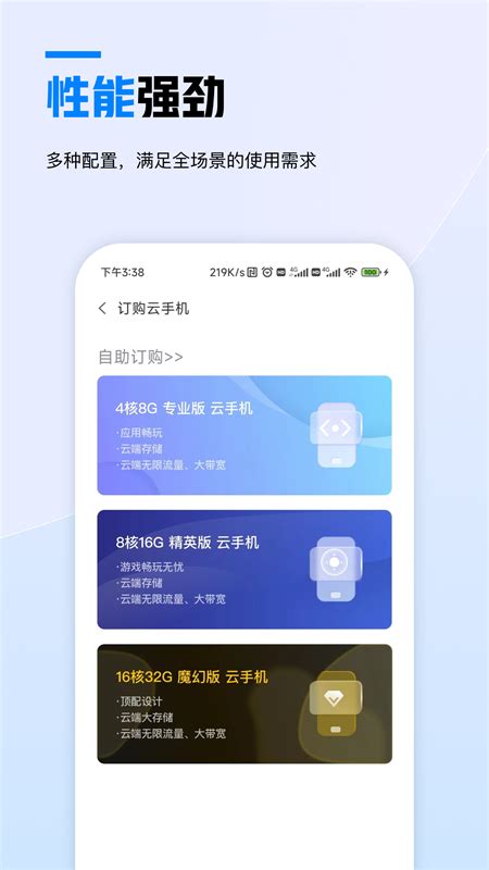 天翼视联云眼app下载安装 天翼视联官方版3 1 10 手机正版 精品下载