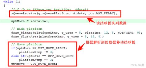 基于stm32瑞士军刀 【freertos开发】学习笔记（五） 队列 队列实验（打砖块游戏） 环形缓存和队列 csdn博客