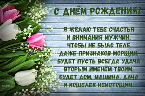 10 открыток для поздравлений с днем рождения женщина Открытки для