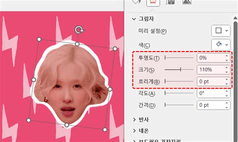 로제 Apt 뮤비 파워포인트로 2분 안에 만드는 방법 오빠두엑셀