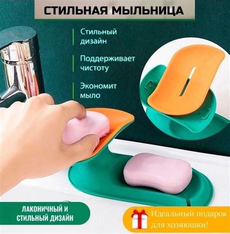 Цена 100₽ Стильная мыльница\ Двойная мыльница Наш адрес: Линия 6 место ...