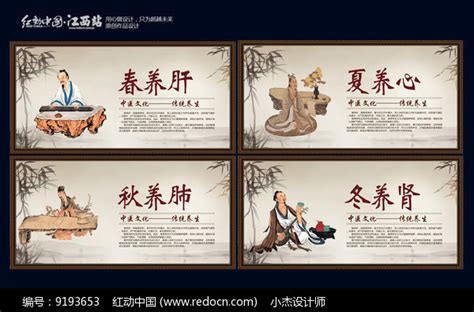 春养肝养生文化展板设计图片下载 红动中国