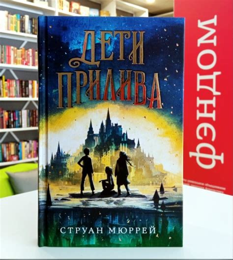 Один город и целый мир I книгидляподростков Представьте безжалостное море на мили и мили