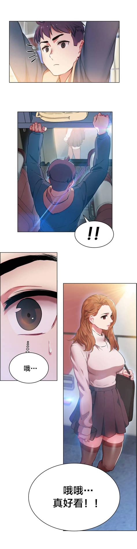 香艳小店漫画全集 第1话 长途车（一） 香艳小店免费阅读 下拉式 土豪漫画