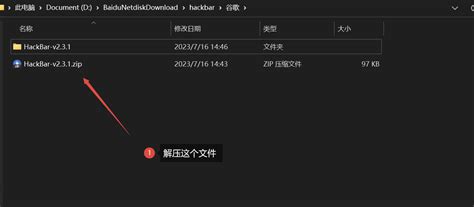 谷歌chrome浏览器安装插件hackerbar谷歌hackbar Csdn博客