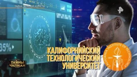 Тайны Чапман от 15 07 2024 смотреть онлайн