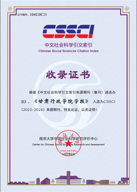 Cssci