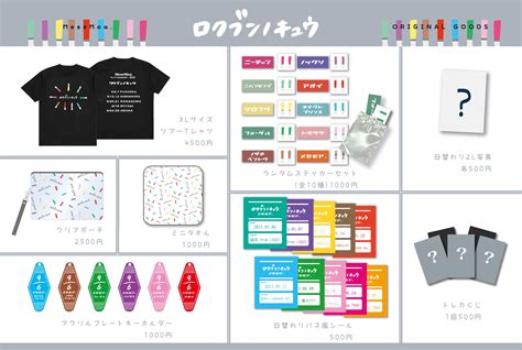 Mesemoaライブハウスツアー2023 「ロクブンノキュウ」 開催詳細 Mesemoa