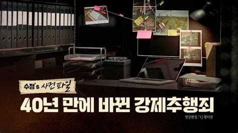 사회 영상 판단 기준 완화40년 만에 바뀐 강제추행죄 Ytn