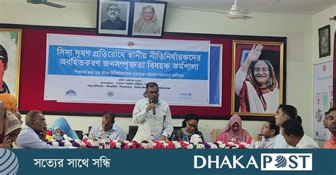 পটুয়াখালীর ৪৬ শতাংশ শিশুর দেহে মিলেছে মাত্রাতিরিক্ত সিসা