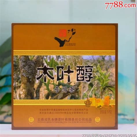 2012年勐库戎氏木叶醇1000克大饼礼盒装 价格1800元 Se94008004 普洱茶 零售 7788收藏收藏热线