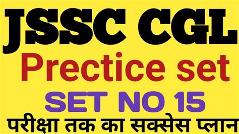 Jssc Cgl Set Paper Jharkhand CGL Sets Jharkhand Exam Sets