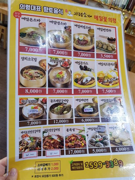 수원맛집 의령소바 오목천동 솔직리뷰 네이버 블로그