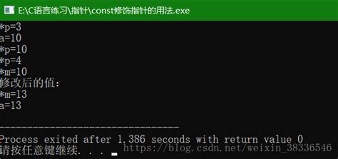 用const修饰指针变量时的三种用法 csdn博客