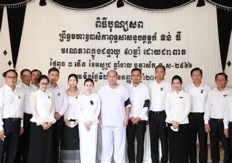 លោក ហ៊ុន ម៉ានី និងក្រុមគ្រួសារ សូមថ្លែងអំណរគុណយ៉ាងជ្រាលជ្រៅចំពោះ ថ្នាក់ដឹកនាំគណៈកម្មាធិការស ស យ