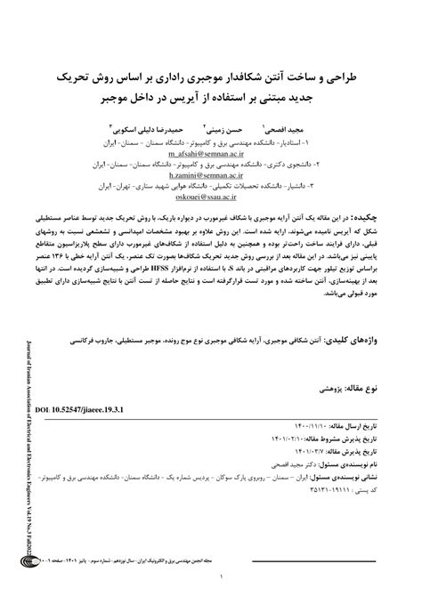 Pdf Design And Fabrication Of Waveguide Slot Array Antenna By New Excitation Method Using