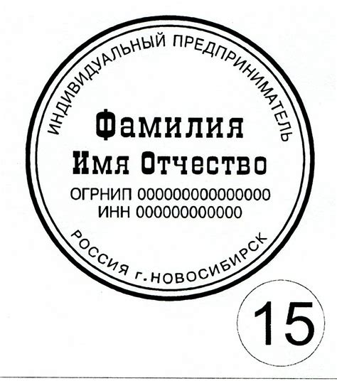 Печать ип образец 2023