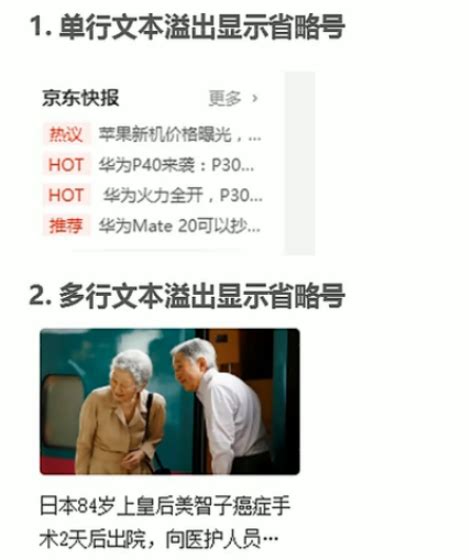 单行文字溢出省略号显示、多行文字溢出省略号显示 Chichi0002 博客园