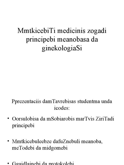 მტკიცებითი მედიცინა Pdf Medicine