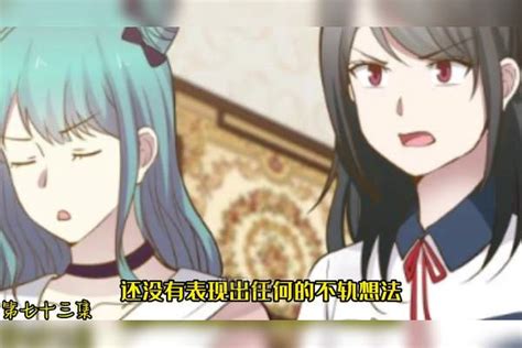 第73集：我救你脱险，你竟然还有陷害我！