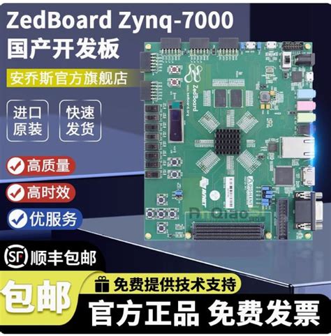 1шт Zedboard Zynq 7000 Fpga Xc7z020 макетная плата для разработки Xilinx Digilent 410 248 купить