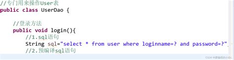 Java编写cs架构学生管理系统java实现cs架构 Csdn博客