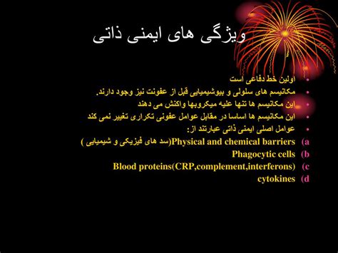 کاربردهای ایمنولوژی تشخیص درمان پیشگیری تحقیق Ppt Download