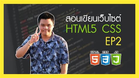 Html Css Ep Tag