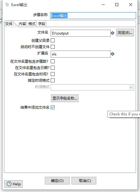 Kettle 1 读取 Csv 文件kettle读取csv Csdn博客