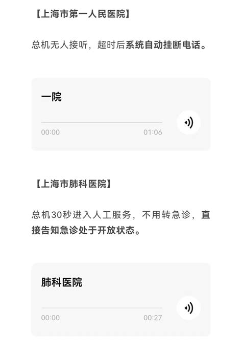 上海15家医院急诊11家未打通？多家医院回应！手机新浪网