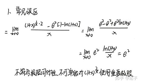 Cmc全国大学生数学竞赛（非数学类）学习笔记（3） 知乎