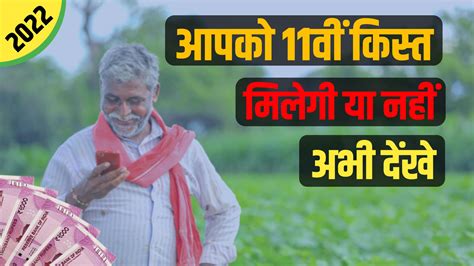 Pm Kisan Yojana Apk Download For Android Latest Version