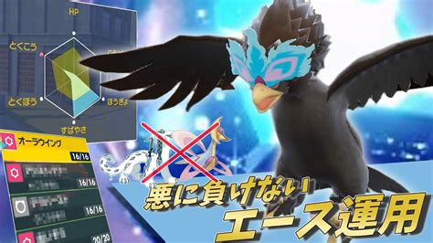 【ポケモンsv】調整次第で化けるヒスイウォーグルさんの活用法！【ゆっくり実況】【スカーレットバイオレット】 ポケモン関連情報のまとめ動画