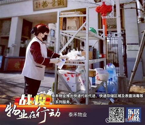 【2月14日】坚守是最长情的告白 物业抗疫图集 战疫·物业在行动！2019年12月31日，首例新型冠状病毒感染的肺炎确诊，全国物业迅速展开