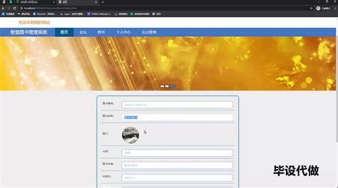 基于springboot mybatis mysql智慧图书管理系统设计与实现的设计与实现源码下载 csdn博客