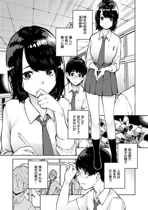 Eroman💗らいぶらり【工口漫画の殿堂】📚 On Twitter 💗主従契約💗 1 5 「僕の肉便器になってください！」 サイテーな