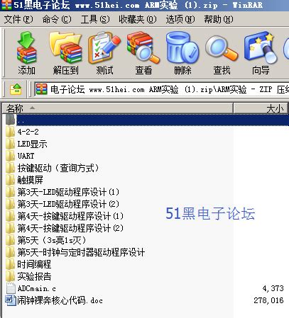 s3c2440嵌入式ARM编程闹钟裸奔等实验报告与源码 ARM7 9 11 Cortex A R