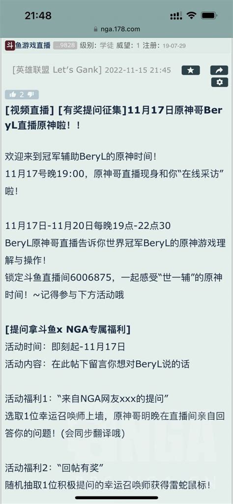 破事氵 原神哥要在斗鱼直播玩原神 Nga玩家社区