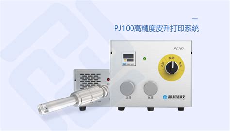 北京派和科技股份有限公司
